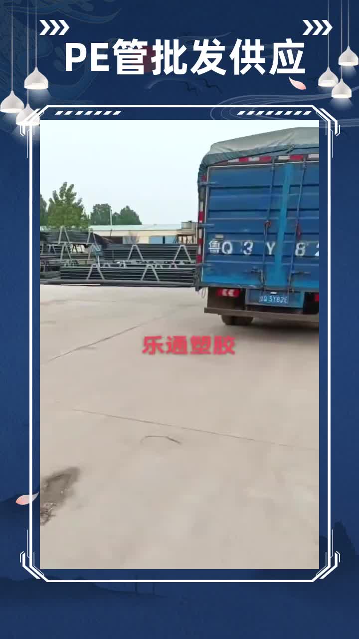 PE给水管厂商 PE给水管价格 #PE给水管 #云南PE给水管 #贵州PE...