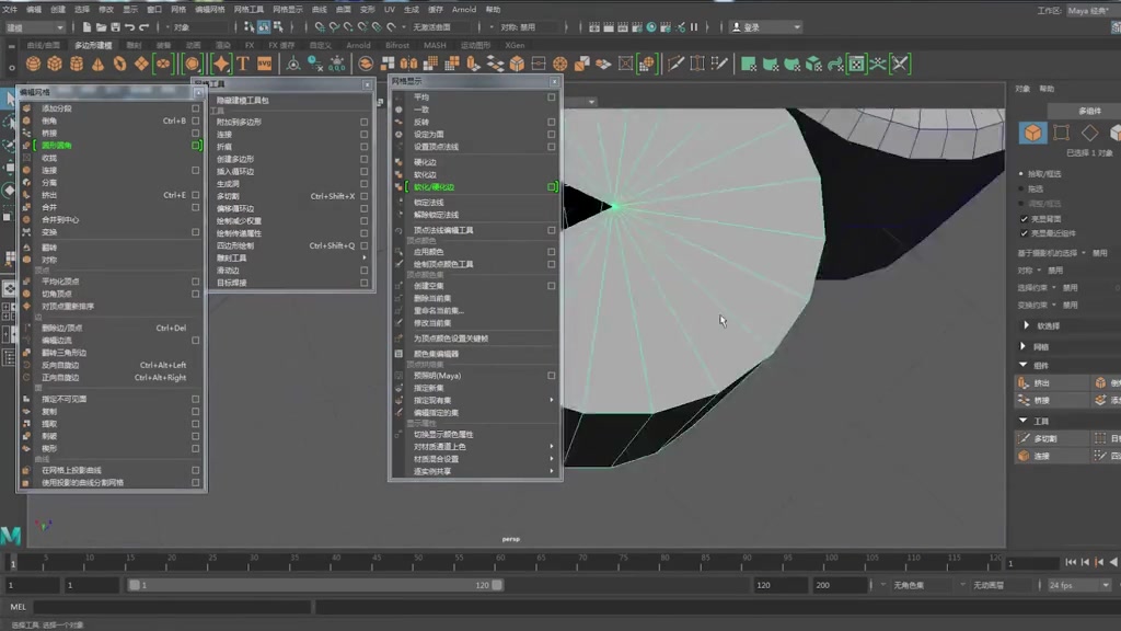 3D建模教程-maya 网格工具网格显示