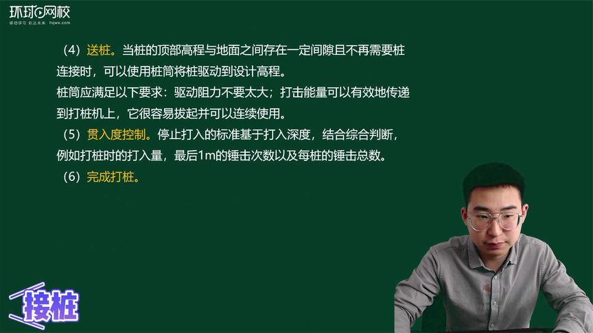 2022一建备考!考点讲解—钢管桩打桩如何施工!