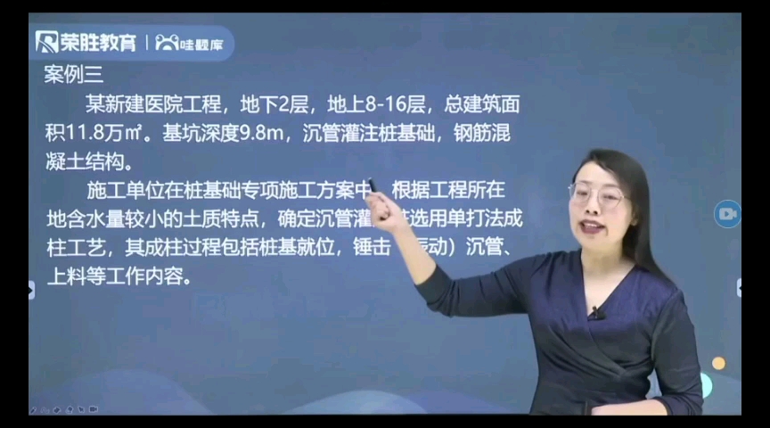 2022年一建建筑真题(案例3、4、5)