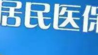医疗保险网上怎么缴费？