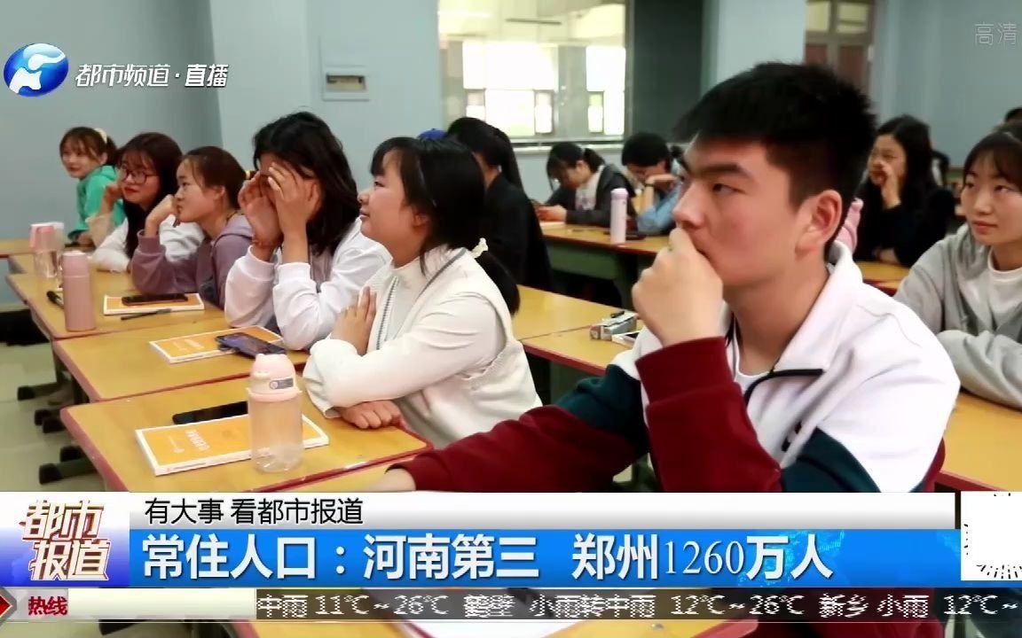 河南省第七次全国人口普查结果出炉,这些数据可能跟你有关!