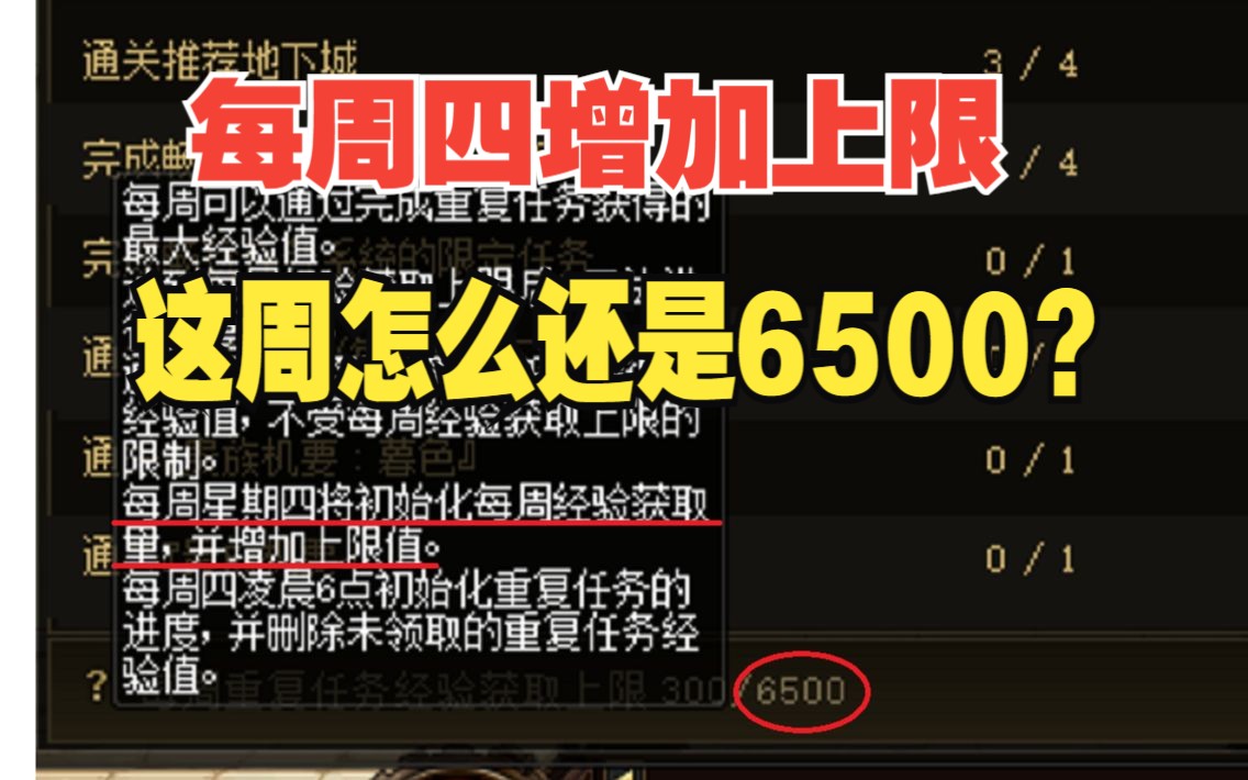 关于DNF浪漫冒险通行证重复任务表达错误的问题