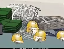 01 建筑施工安全教育