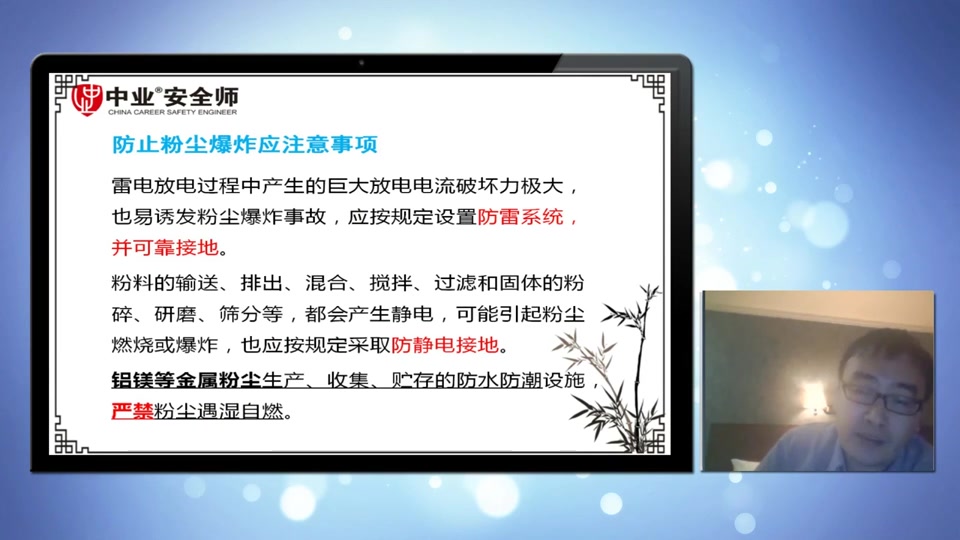 实务8天密训直播课(2)(直播回放-6)_安全工程师_安全生产事故案例分析