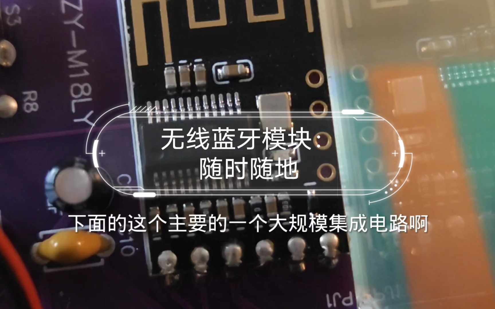 无线蓝牙模块:随时随地,自由连接