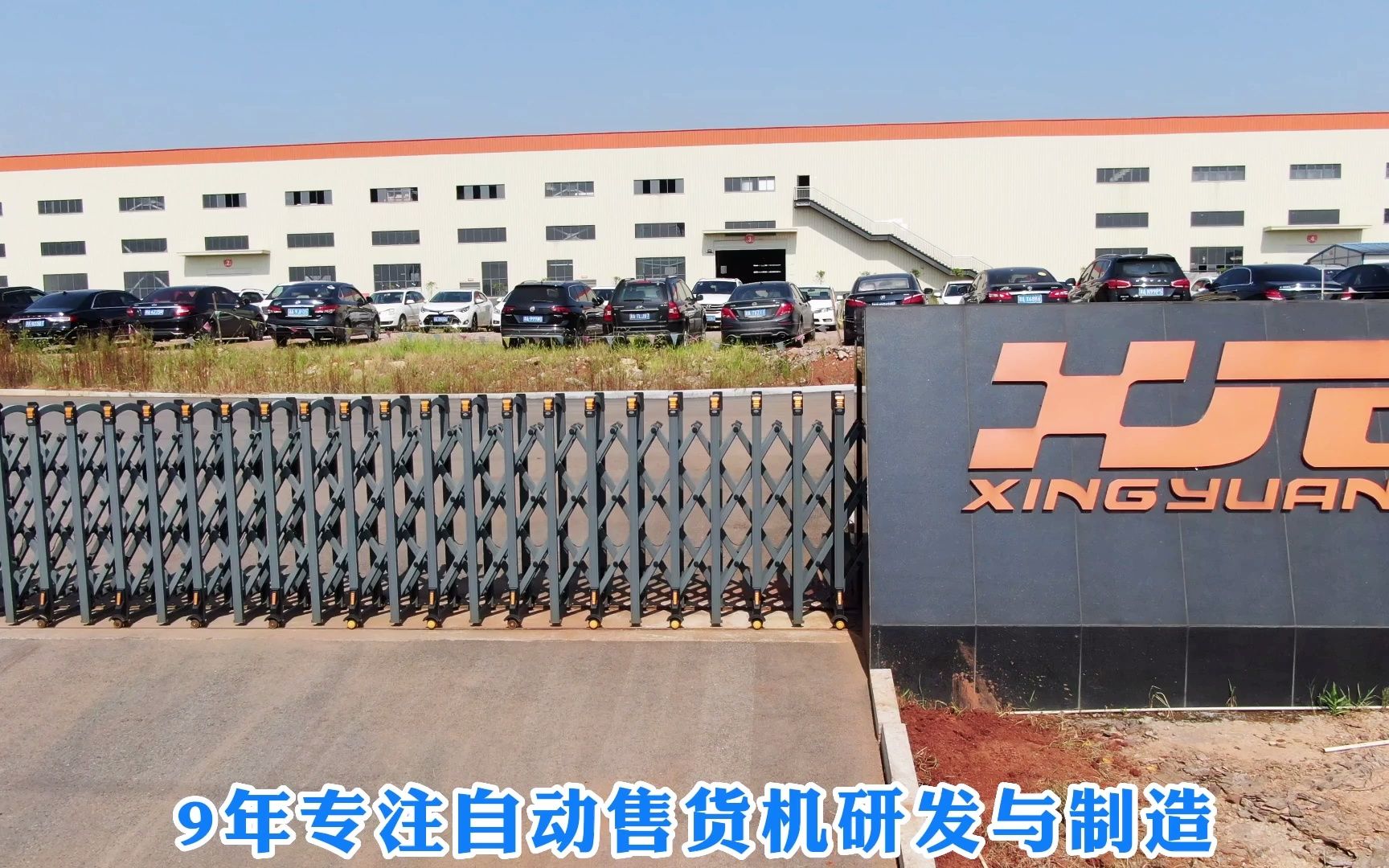 兴元24小时自助售药取药机,打破传统药店经营模式