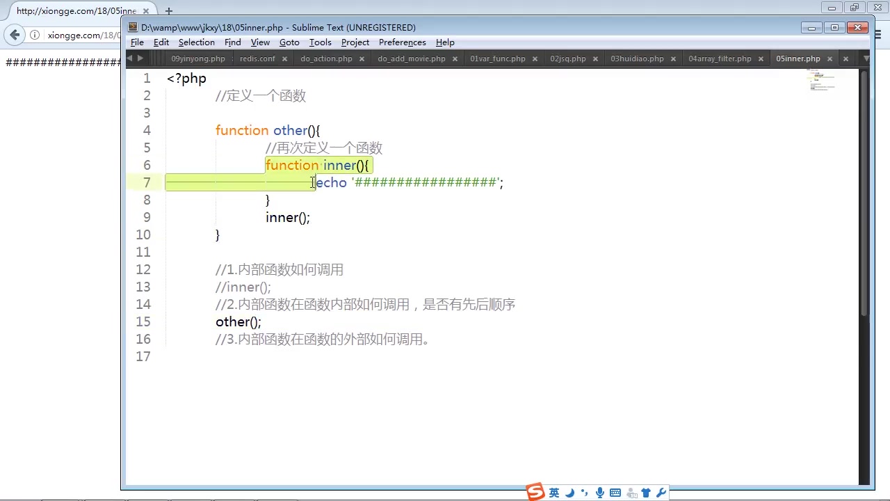 PHP教程 PHP基础 函数的使用(下) 3 内部函数 学习猿地