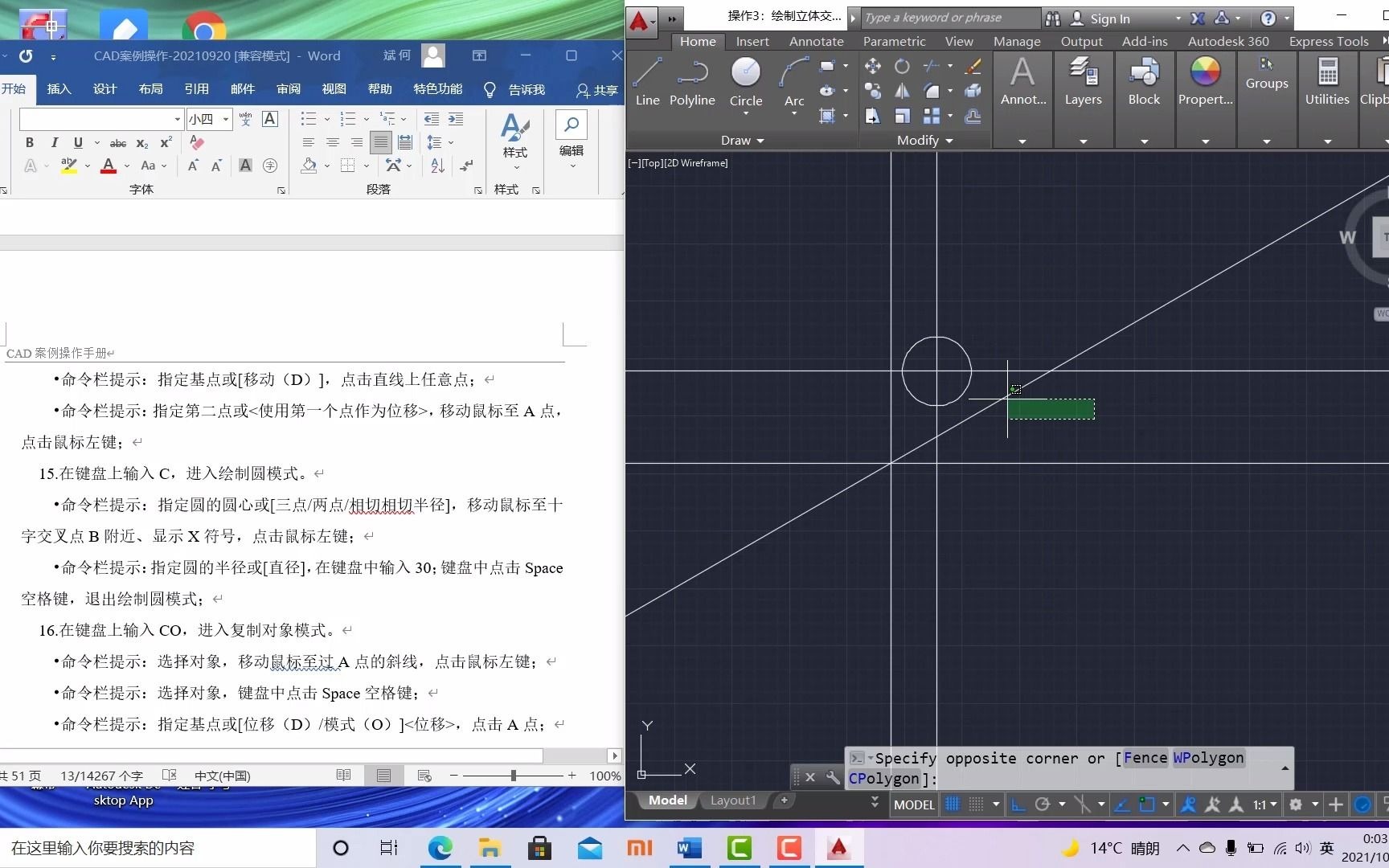 2-CAD案例操作手册-操作3:绘制立体交叉公路图