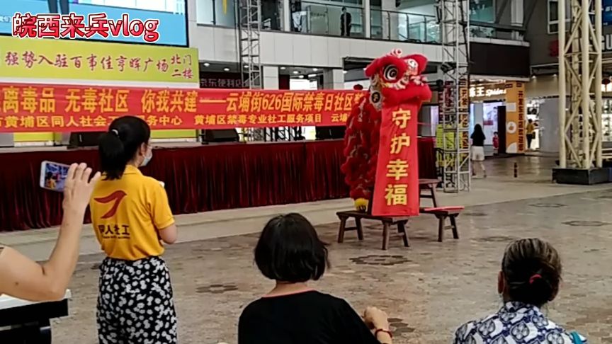 小伙子路过百事佳广场,看到云埔街举办626国际禁毒日宣传活动。
