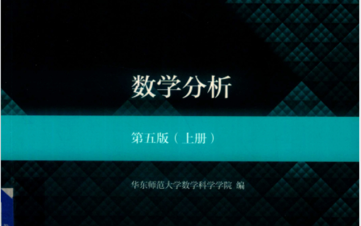 数学分析第八章第二节换元积分法与分部积分法(1)