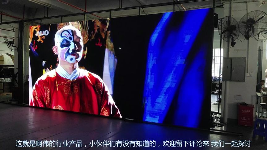 小伙分享日常工作,带大家看看高清LED显示屏,高清画面非常漂亮