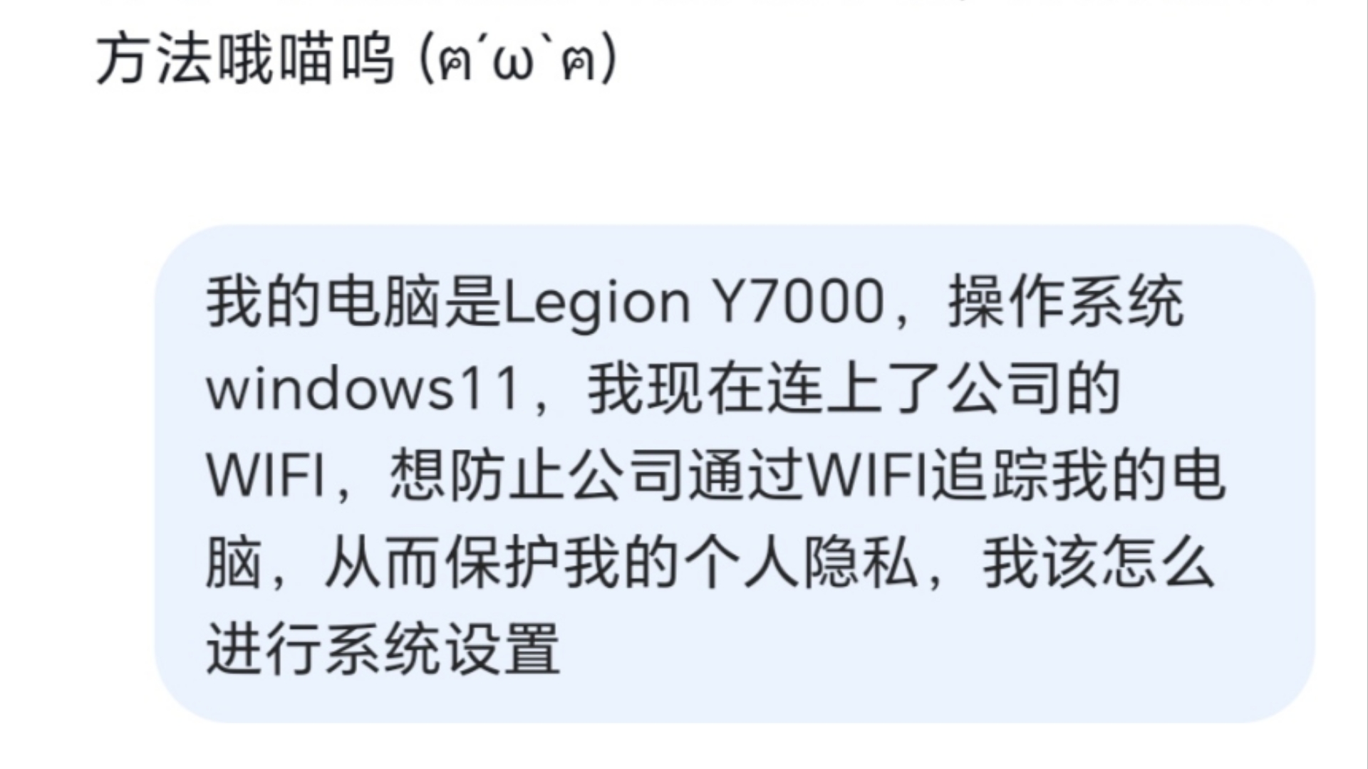 当你问deepseek怎么防止公司通过WIFI监控自己.