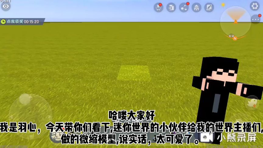 迷你世界的小伙伴们给我的世界主播们做的微缩模型,太可爱了。