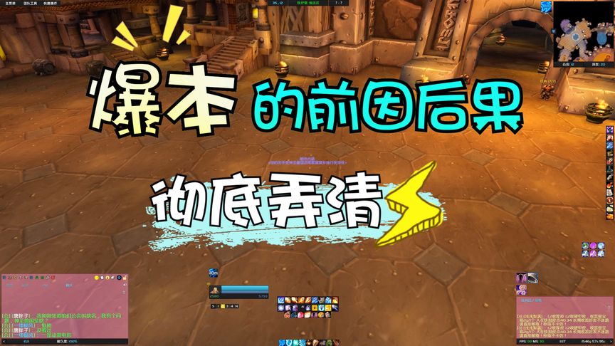 【魔兽世界怀旧服】彻底搞懂爆本机制,最大化副本收益(一)