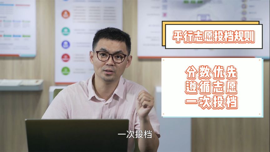 "平行志愿”投档规则是什么?这是我见过最接地气的解释