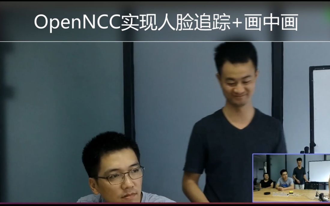 让线上视频会议/教学应用锦上添花,OpenNCC人脸追踪功能演示