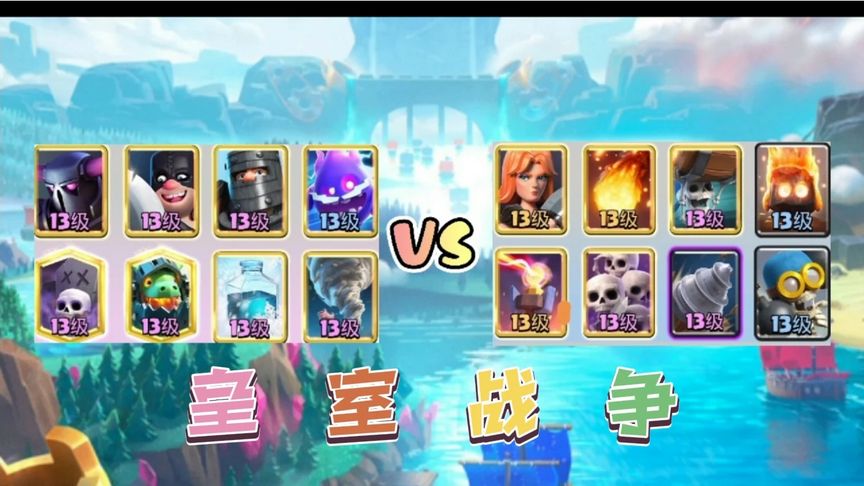 皇室战争,有的时候战斗就是这么简单。