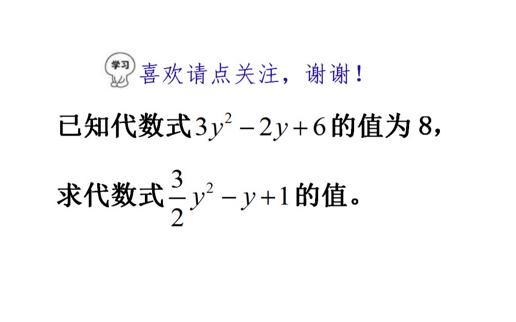 初中数学,一道代数式计算题,提取公因式还是整体代入?
