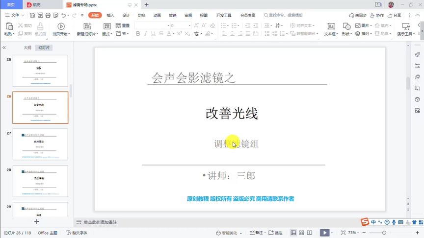 会声会影改善光线滤镜视频教程