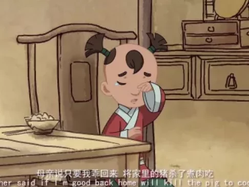 诚信故事《曾子杀猪》