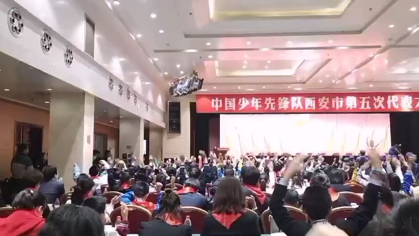 中国少年先锋队第五次代表大会