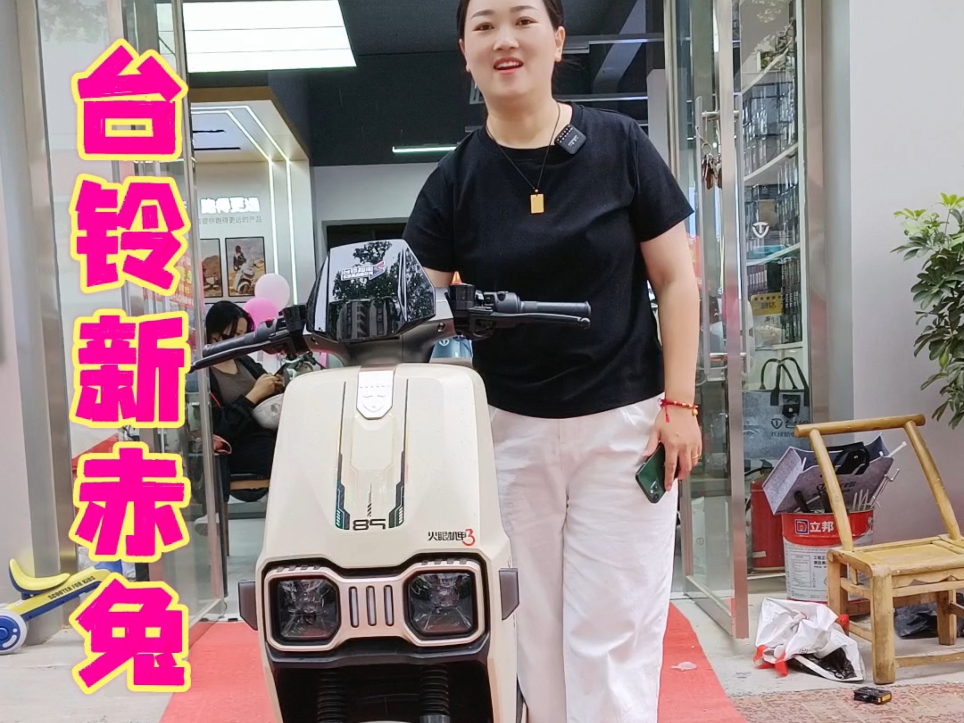 不了解不知道台铃赤兔2025,这款电动车确实够高端