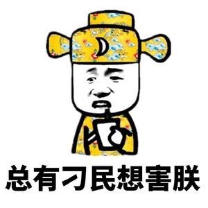 老代搞笑