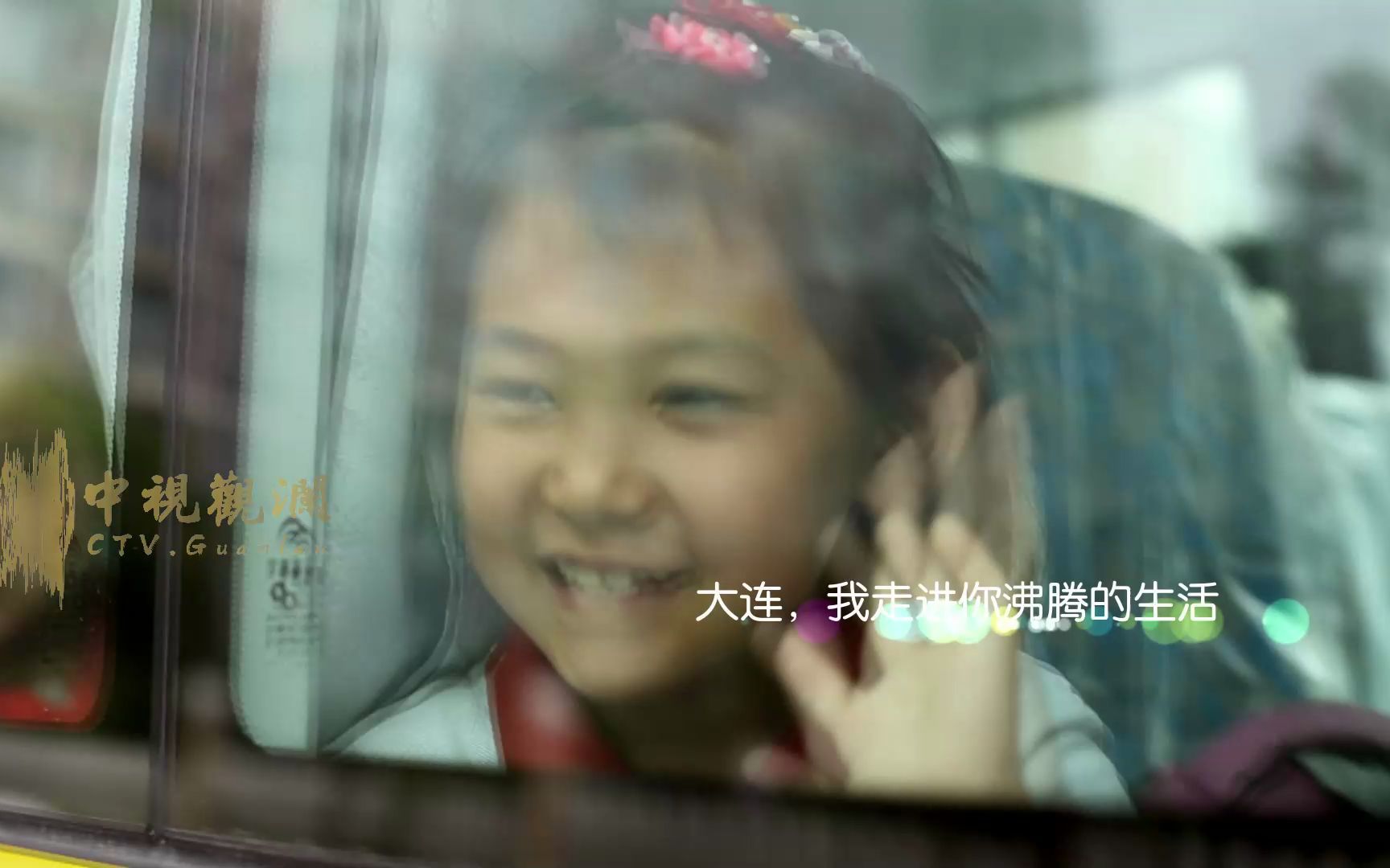 大连电视台新闻综合频道宣传片
