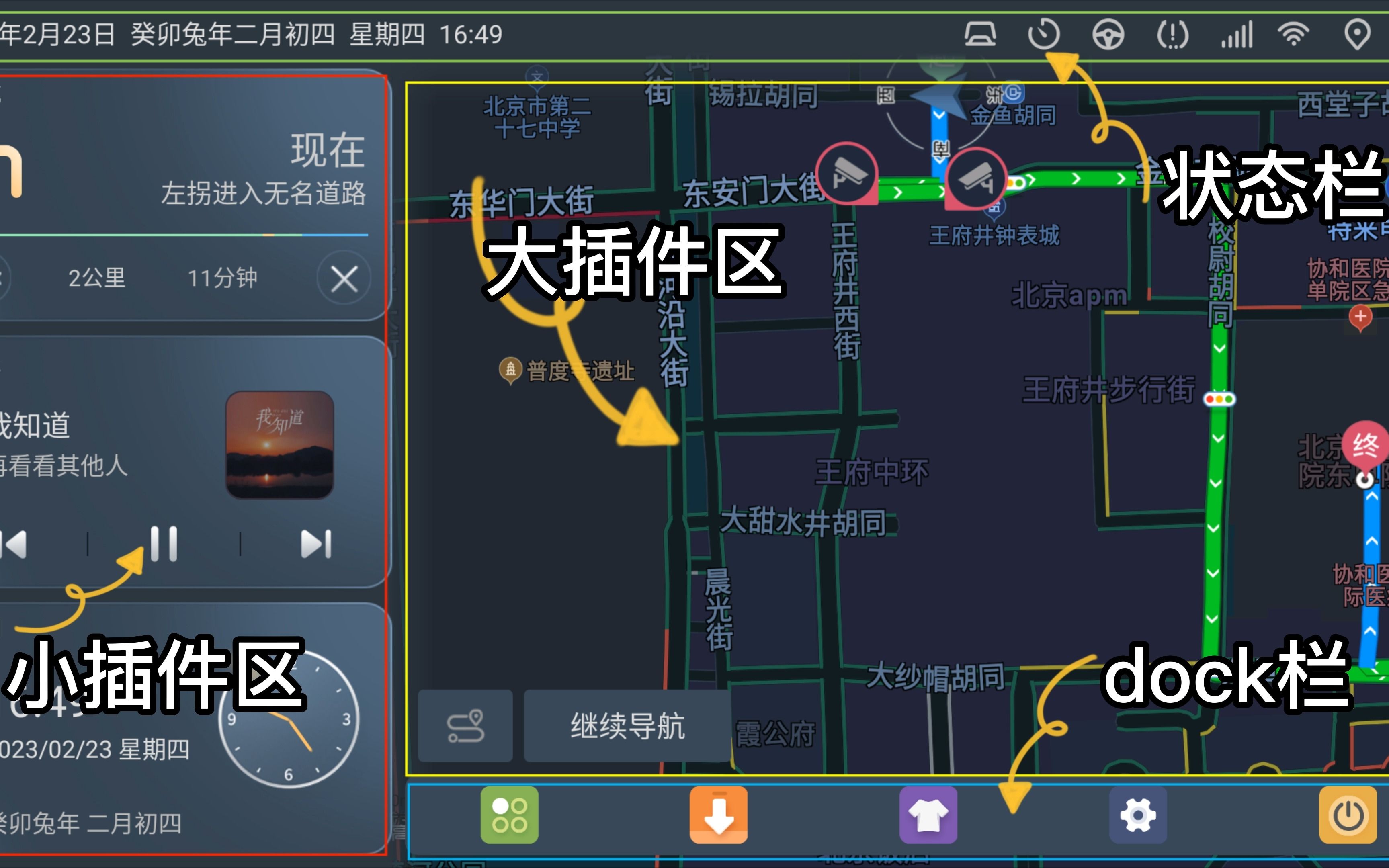 嘟嘟桌面Pro之如何修改首页布局