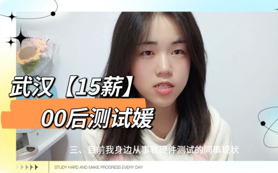 【学习分享】杭电22届计科生,分享一下求职软硬件测试工程师的经验...