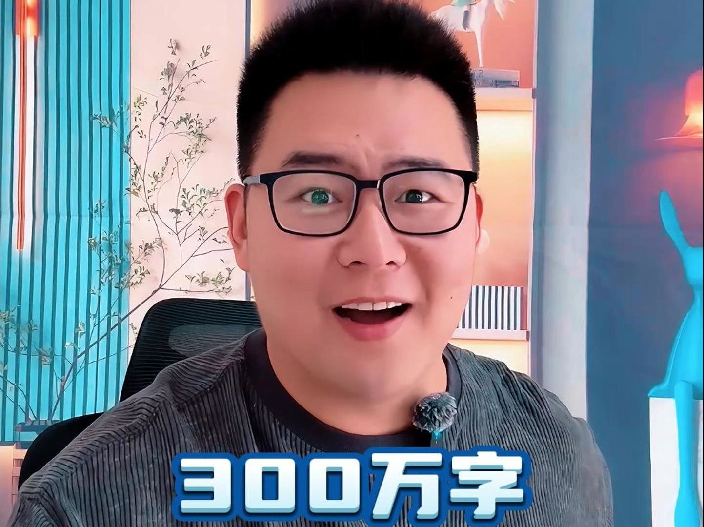 300万字以上的顶级神作,这看起来才叫爽文啊