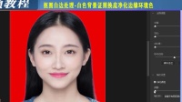 ps抠图白边处理视频:白色背景证照换底净化边缘环境色