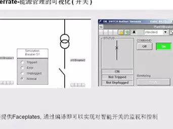 SIMATIC能源管理系统 西门子WinCC V7.0(flexible)视频教程