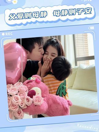 父爱则母静 母静则子安 #幸福家庭 #甜蜜日常 #原件正确复印件才正确 ...