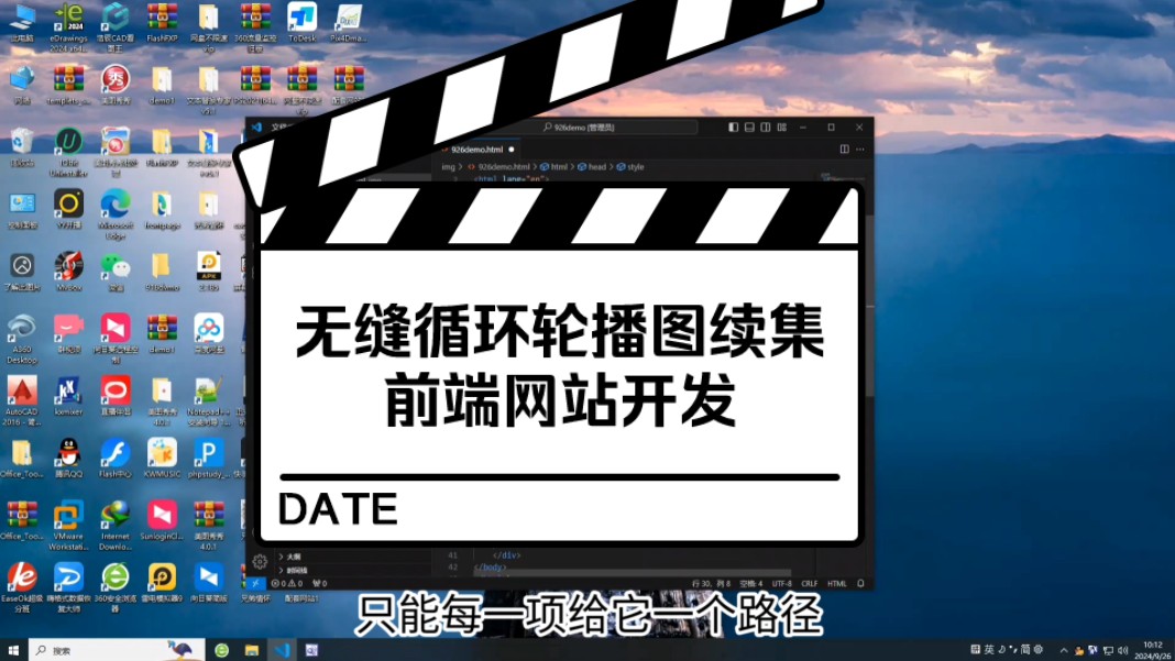 前端网站开发无缝轮播图代码教程续集,给力nice!