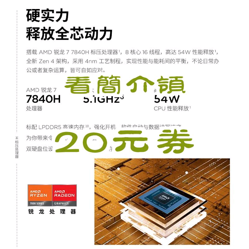 ...ThinkPad 联想ThinkBook 14+ 锐龙版标压 轻薄商务办公笔记本电脑 ...