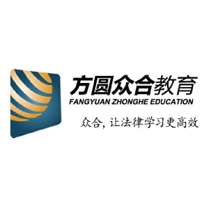 大连众合法考法硕 