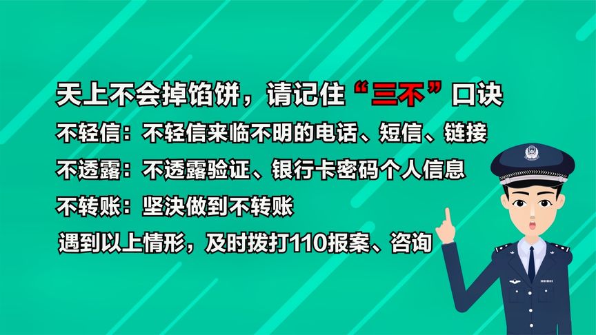 【净网2020】警惕“双十一”网络诈骗!红塔警方发布反诈动画短片