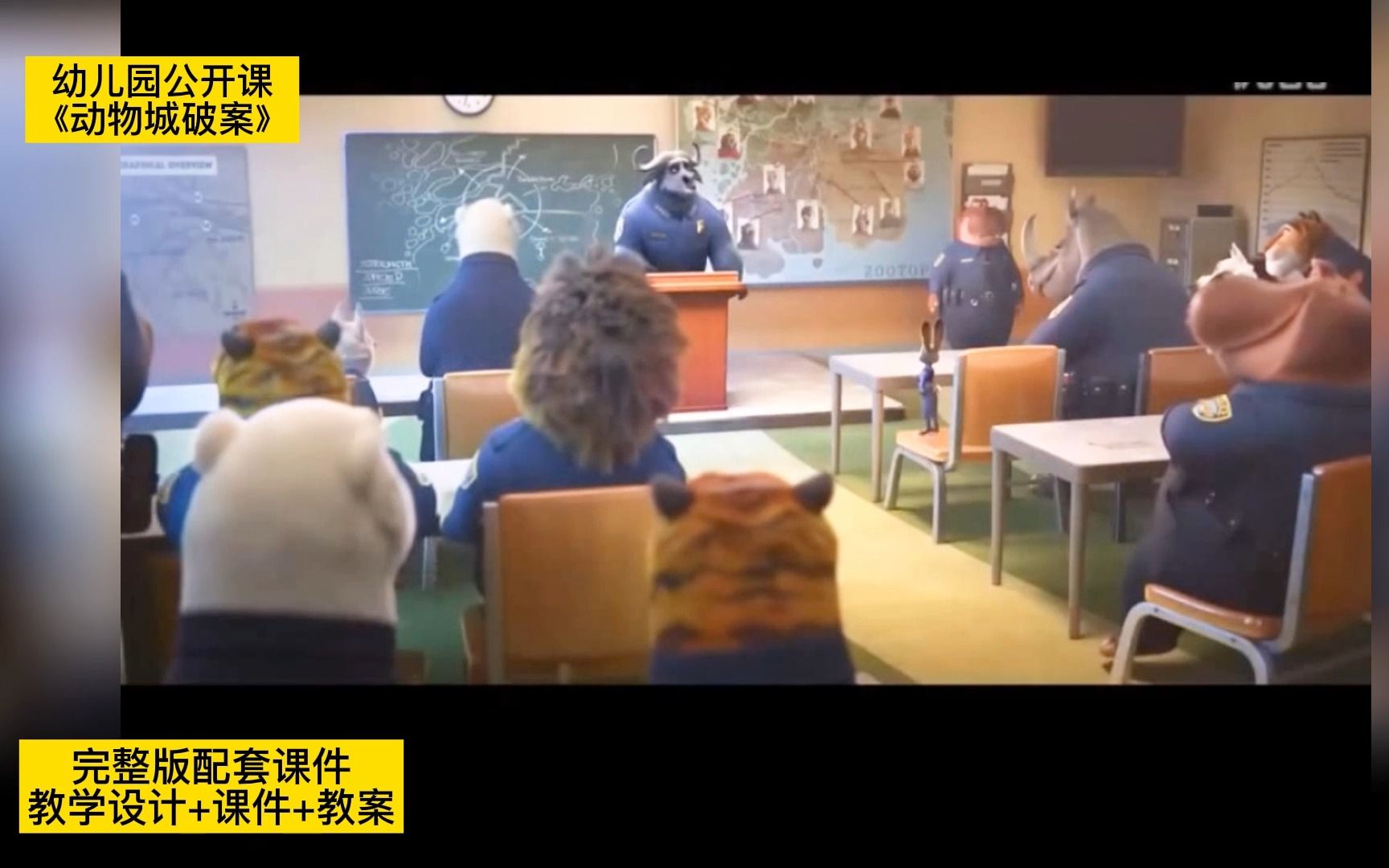 幼儿园优质公开课推荐|大班科学实验《动物城破案》