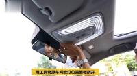 长安CS75plus行车记录仪安装教程