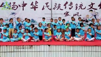 博远幼儿园弘扬中华传统文化之家风文艺演出