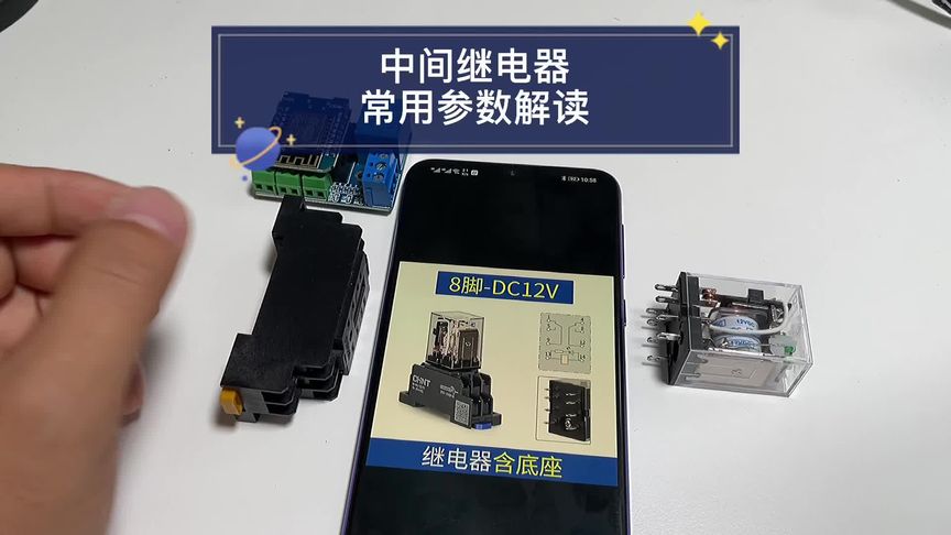 以弱控强的必备元器件,中间继电器的基础参数说明。#电工