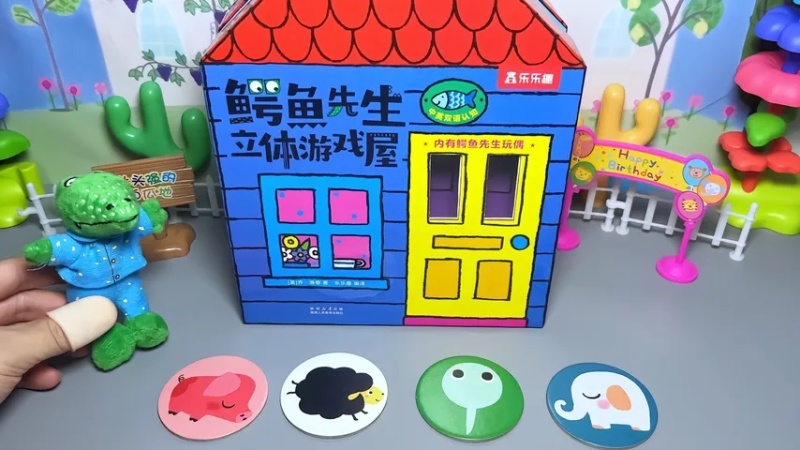 玩具动画 小伙伴们玩捉迷藏了