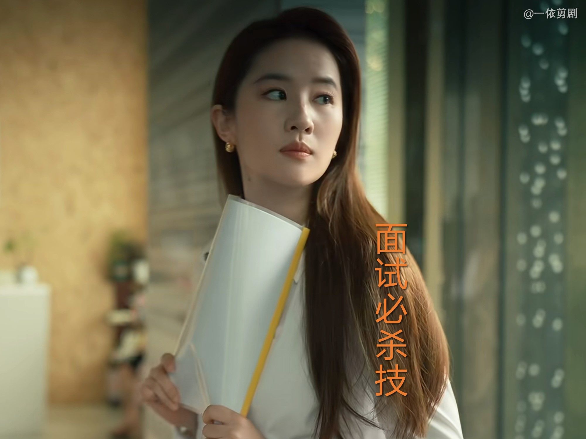 职场小白必学面试技巧