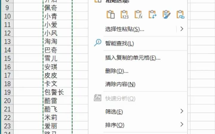 Excel批量新建文件夹并给每个文件夹命名