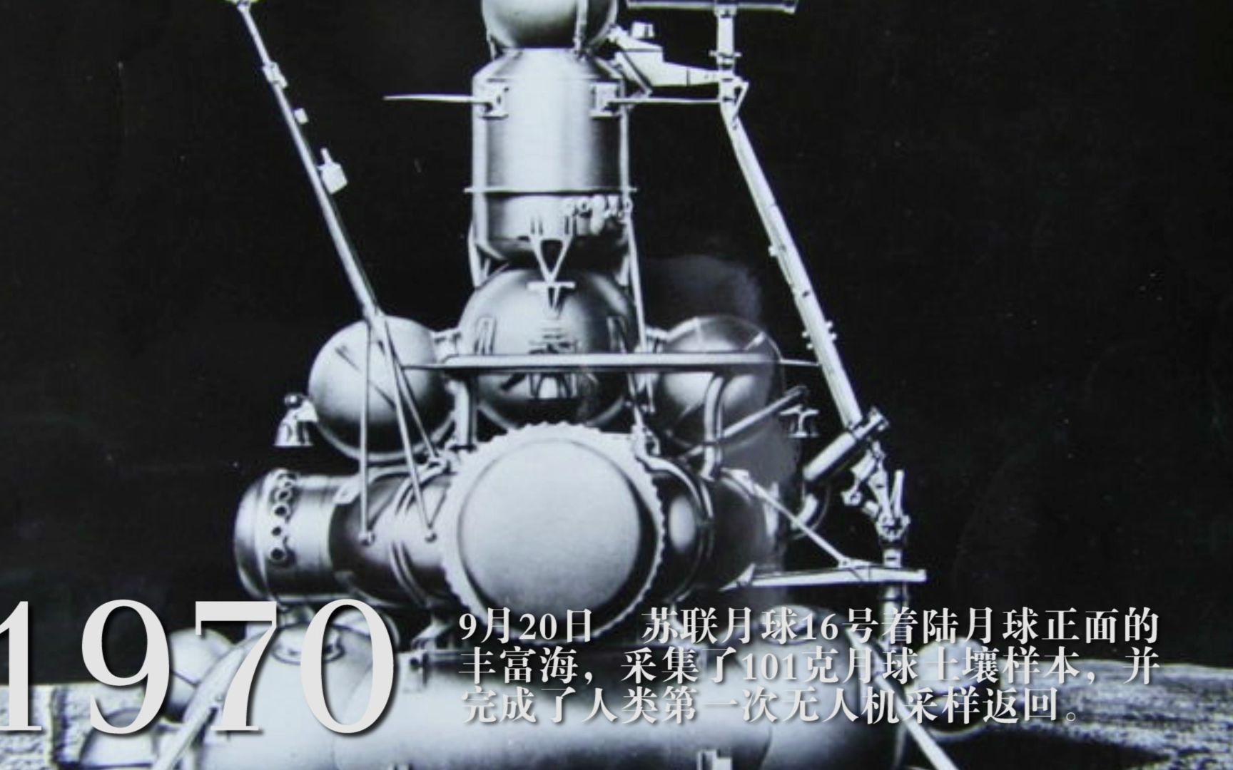【嫦娥探月】 一起回顾人类探月史——海外探月发展史(航天五院)