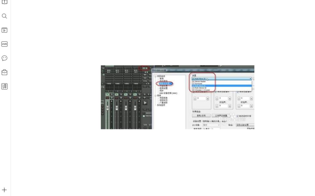 魅声MS-T800声卡调试精调视频