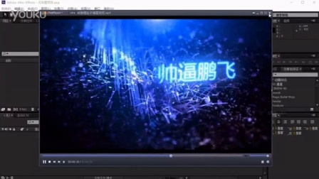 AE教程AE基础教程AE制作绚丽的光线粒子