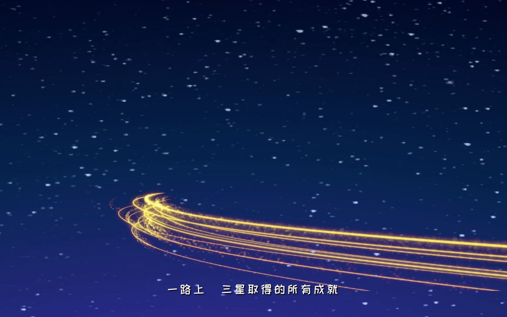 三星校招动画